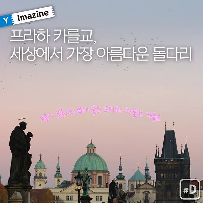여행honey 프라하 카를교 세상 가장 아름다운 돌다리