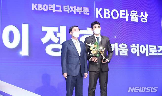 KBO타율상 수상한 이정후