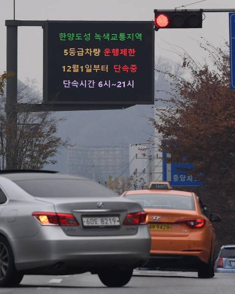 내일부터 배출가스 5등급 차량 수도권 운행 제한