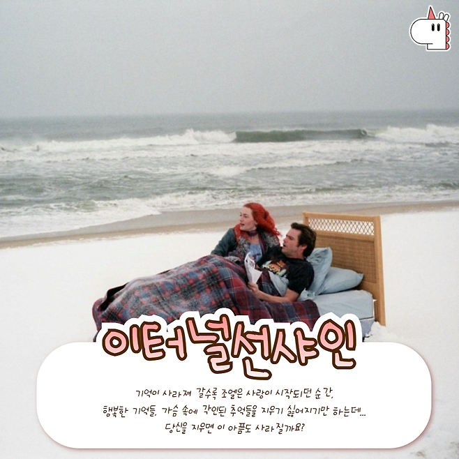 커플끼리 보면 사이가 돈독해지는 로맨스영화 Best 7 💖 남녀생활백서