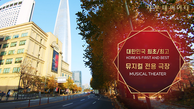 샤롯데 씨어터 스페셜 서비스 And 예매 꿀팁 알려줌 알려줌 Alzi Media