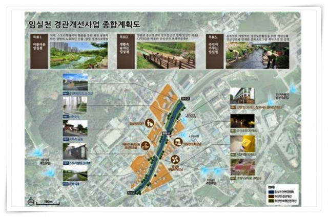 임실천 경관사업으로 주민 만족도 업국토부 지역개발 우수사례까지