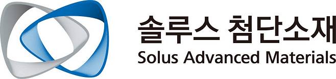 솔루스첨단소재, 내년 1분기 QD디스플레이 소재 출하량 상향