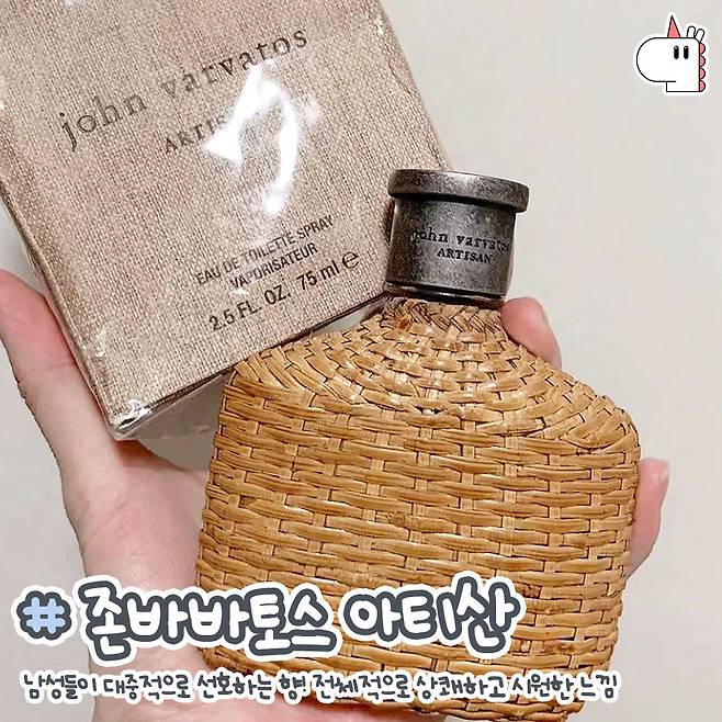 남친 선물로 추천하는 남자 향수 Best6 🤍 남녀생활백서