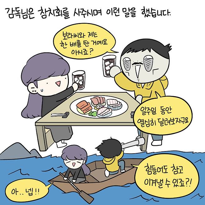 뮤직비디오 회사에서 일한 썰 3 난희 만화