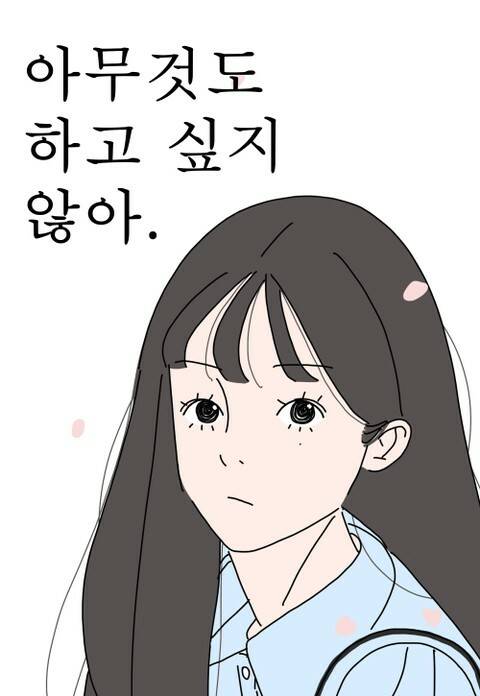잘 나가고 있는데갑자기 인생 파업 선언하며 떠나버린 그녀 필더무비