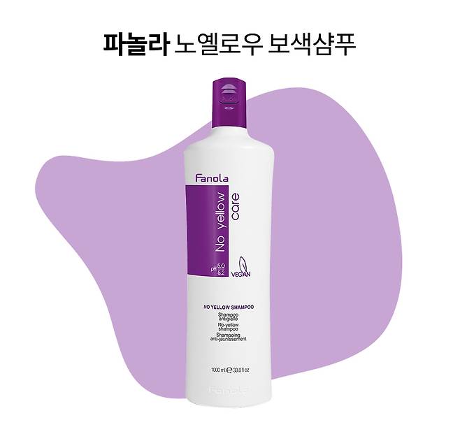 컬러 살려주는 보색 샴푸 뷰티쁠
