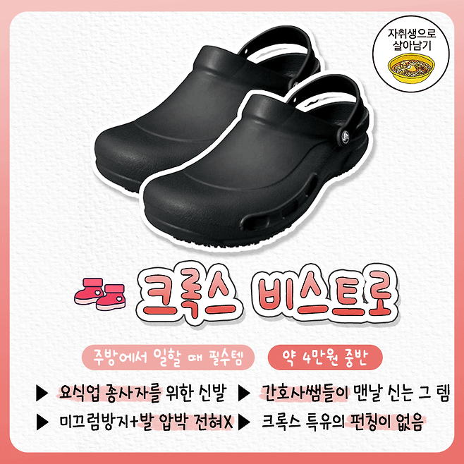 실제로 후기 많은 오래 서있을 때 발이 편한 신발 추천 자취생으로 살아남기