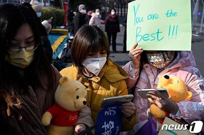 올림픽 곰돌이 푸가 시진핑과 닮아서피겨장에 인형 선물이 사라졌다