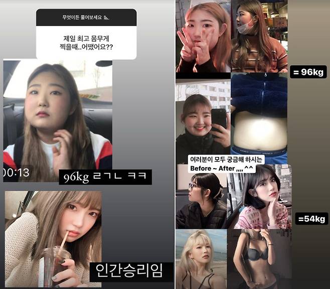 최준희, 96kg→54kg 인간승리 다이어트 감량비법 공개