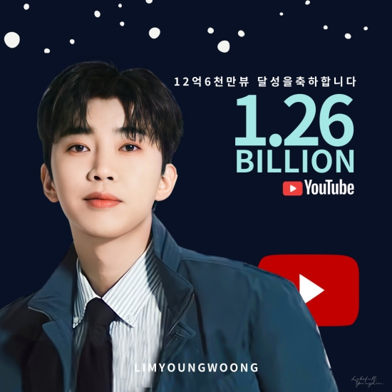 대세 임영웅 유튜브 채널 누적 조회 수 12억 6천만 뷰 돌파