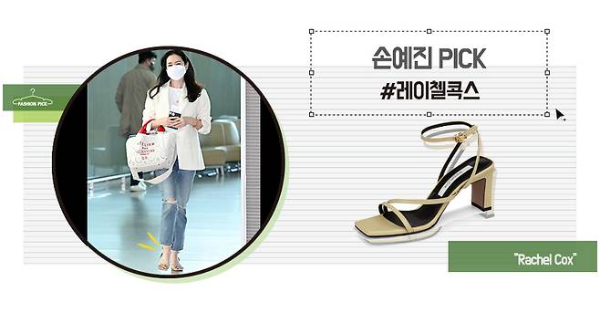 올봄 유행하는 여자 봄 신발 코디 트렌드를알려주는여자