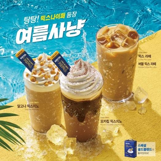 이디야·메가커피 신메뉴 속속 소비자 입맛 공략