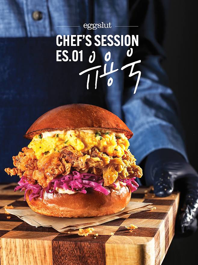 SPC그룹, '에그슬럿' 유용욱 셰프 협업 메뉴 출시