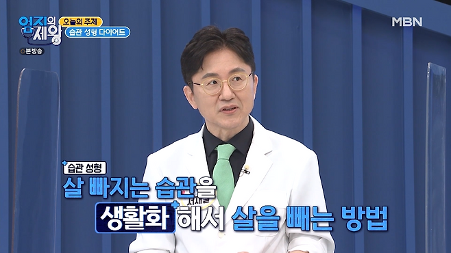 살 빼려면 여길 지압해라 살 빠지는 혈 자리 1일 1짤