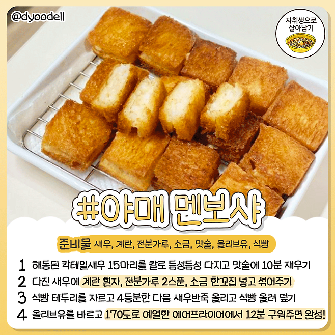 집에서 간단하게 만드는 중화요리 레시피 모음 자취생으로 살아남기