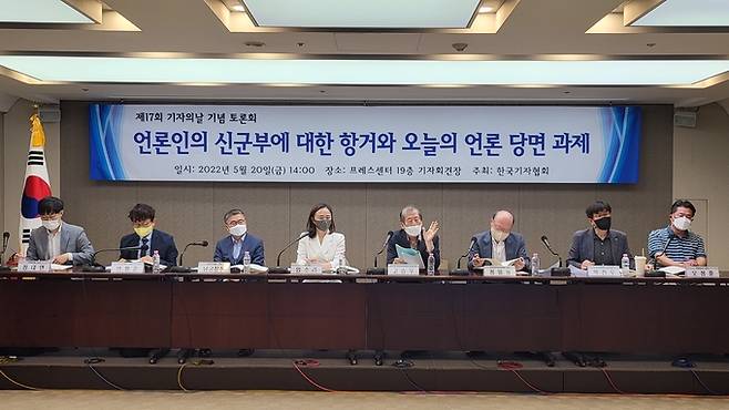 기자의 날 언론의 역할 다시 새기겠다는 다짐