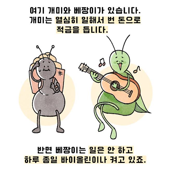 노후파산 뜻밖의 원인 3위 월급 2위 적금 1위는 책썰미