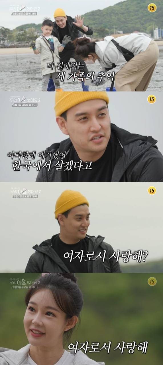 Eli , NO Reunite Women Ji Yeon-soo Love You...Once a decision to go to ...