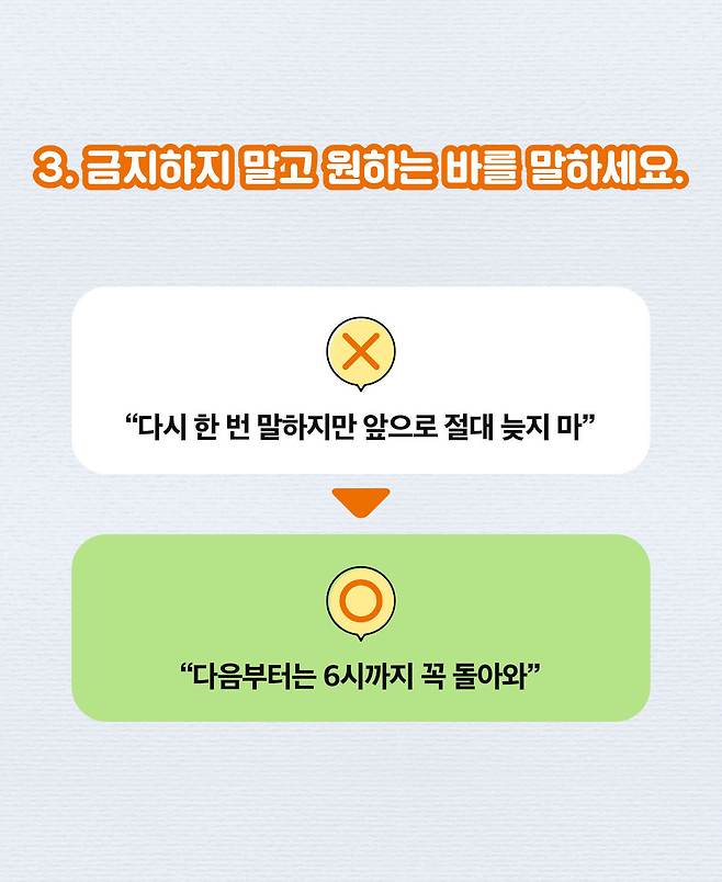 하지 말랬지 아들을 100 망치는 부모의 말 Best3 1일 1교양