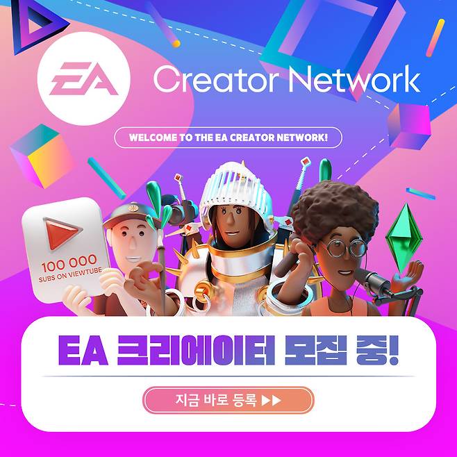 EA, 크리에이터들을 위한 'EA 크리에이터 네트워크 프로그램' 개시