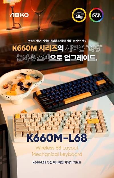 앱코, 내달 'K660M-L68' 출시 예정