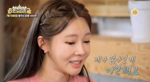 Ji Yeon-soo , ' divorce poverty' emotional arm for how long .. When the ...