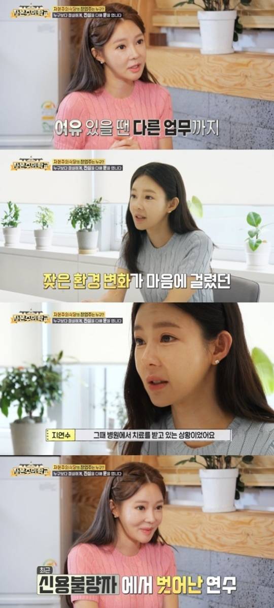 "Six Years of Large support " vs. Unfounded... Ji Yeon-soo , Disclosure ...