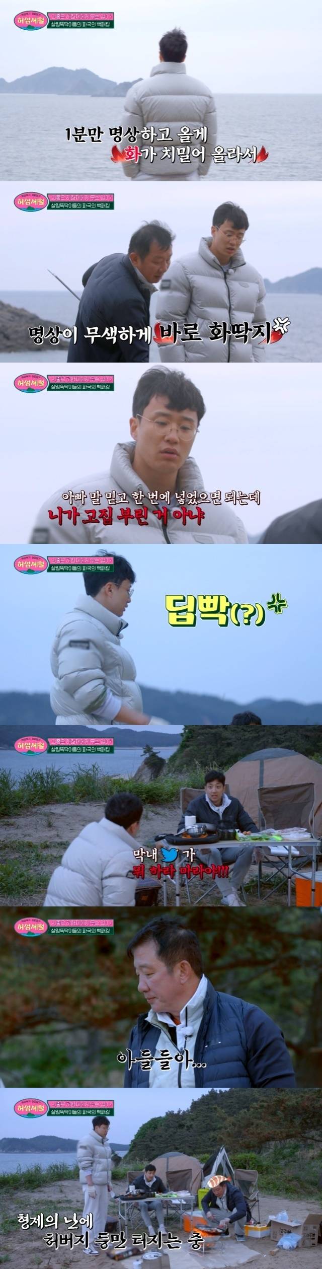 Heo Ung Heo Hoon , a 6-star restaurant fight against an ause Touken ...