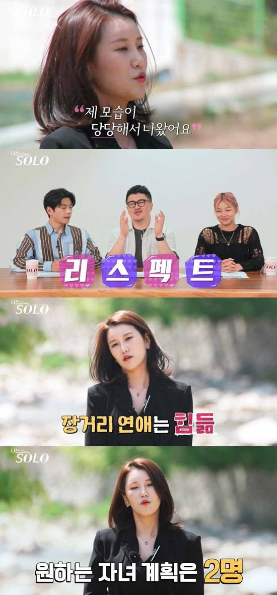 'I'm Solo ' 30-year-old English, S-electronics 10-year spec. " marriage ...