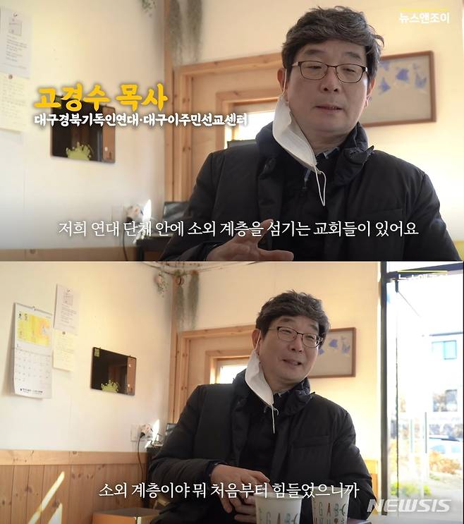 고경수 목사 예비 며느리 김연아 착한 사람