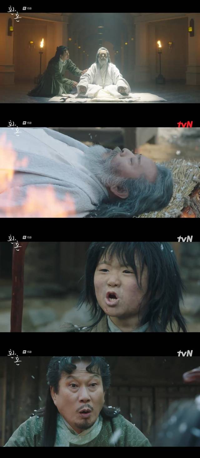 Alchemy of Souls ' im cheol-su Alchemy of Souls , a past history,