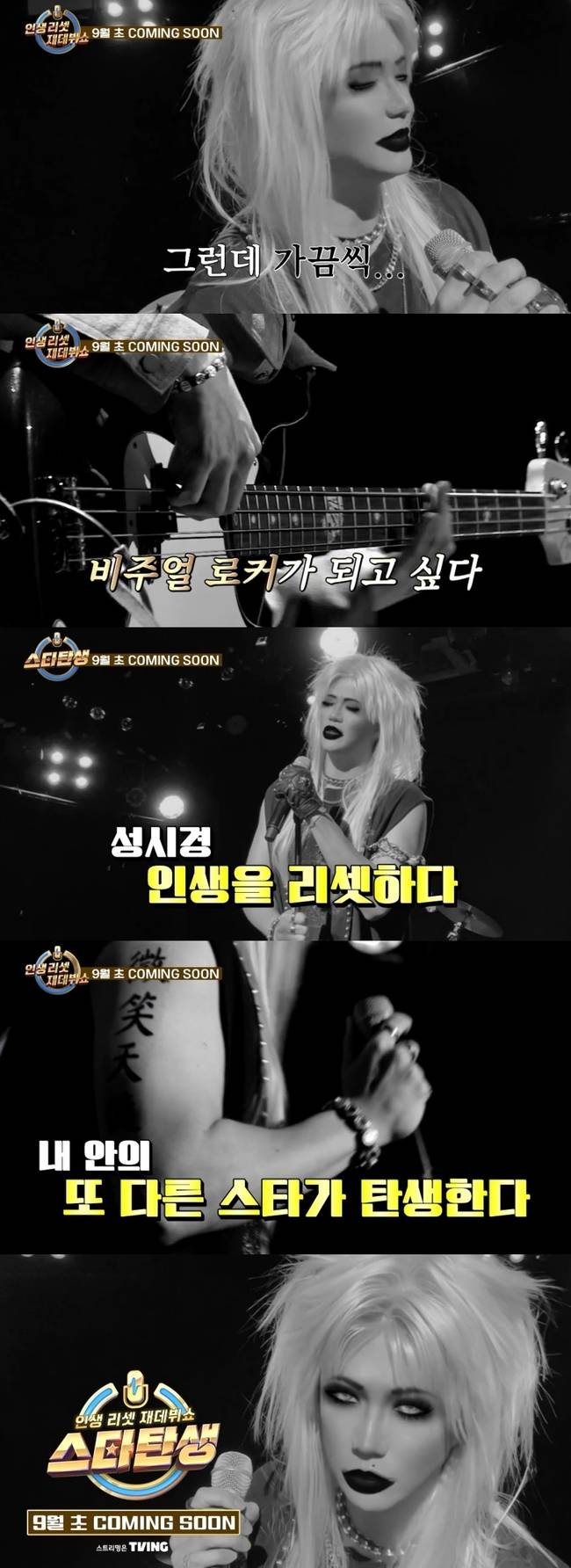 Sung Si-k Yun g is it? Dark Smoky+Strong platinum-footed visual Rocker ...