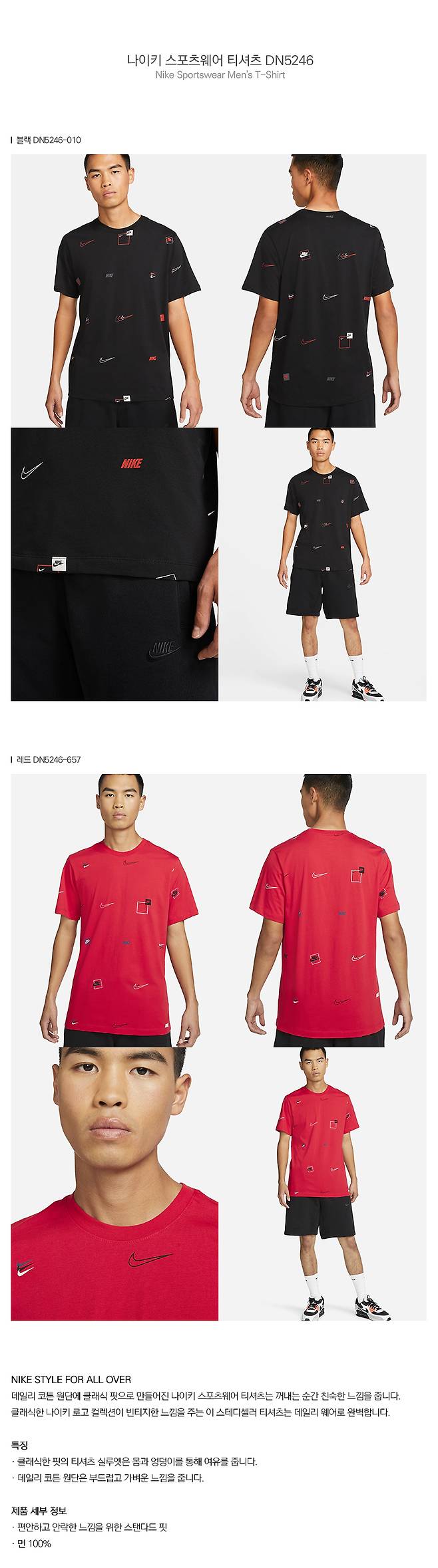 나이키 반팔티셔츠 초특가 30,900원부터 | YA90