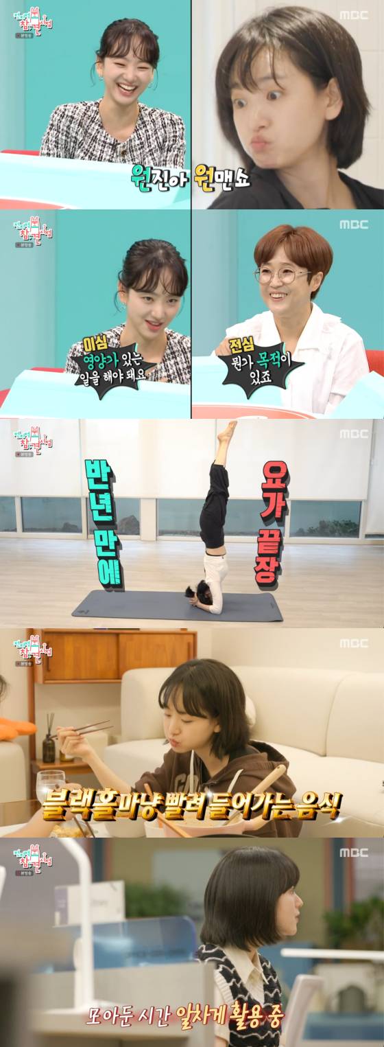 '전참시' 원진아, 부지런한 일상 공개 "낮잠 자는 시간도 아까워"[★밤TView]