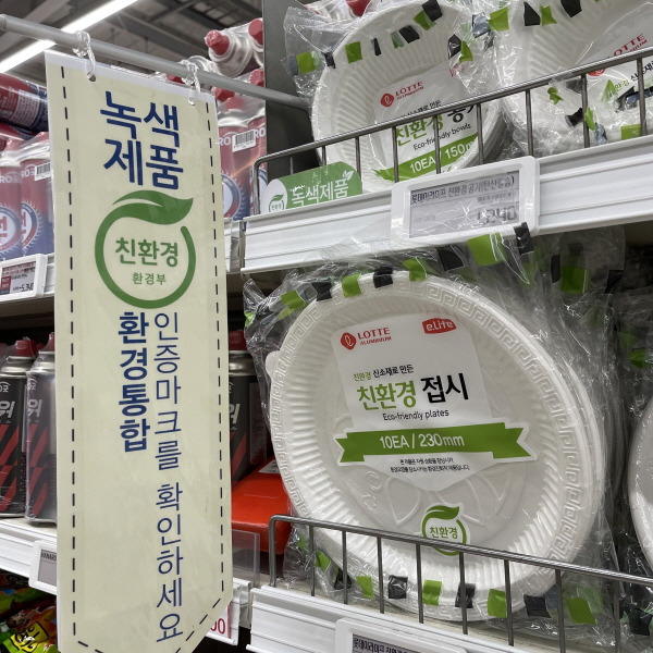 기왕이면 친환경 제품