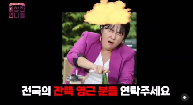 Kim Hyun-Sook, a reason for divorce, said, "If you had a wind, you ...