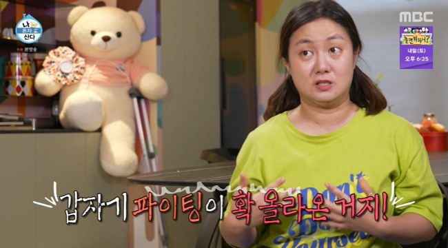 박나래 전방십자인대 파열연골 찢어져 심각한 줄 모르고 춤도 춰나혼산