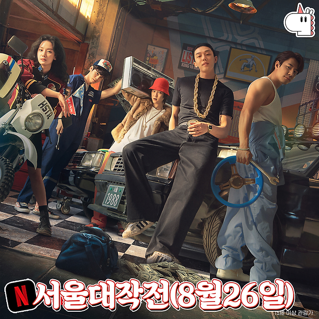 볼 거 ㄹㅇ 넘쳐나는 넷플 9월 공개 예정작 남녀생활백서