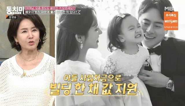 선우은숙 아들 이상원에 빌딩 한 채 정도 사업자금 보태 동치미 어제tv