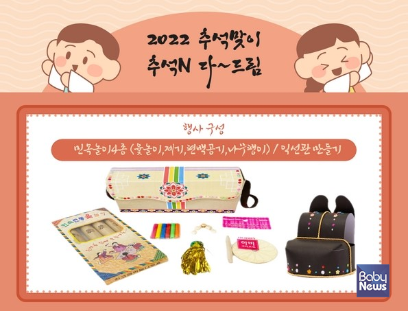 동대문구육아종합지원센터 추석 맞이 가족행사 실시