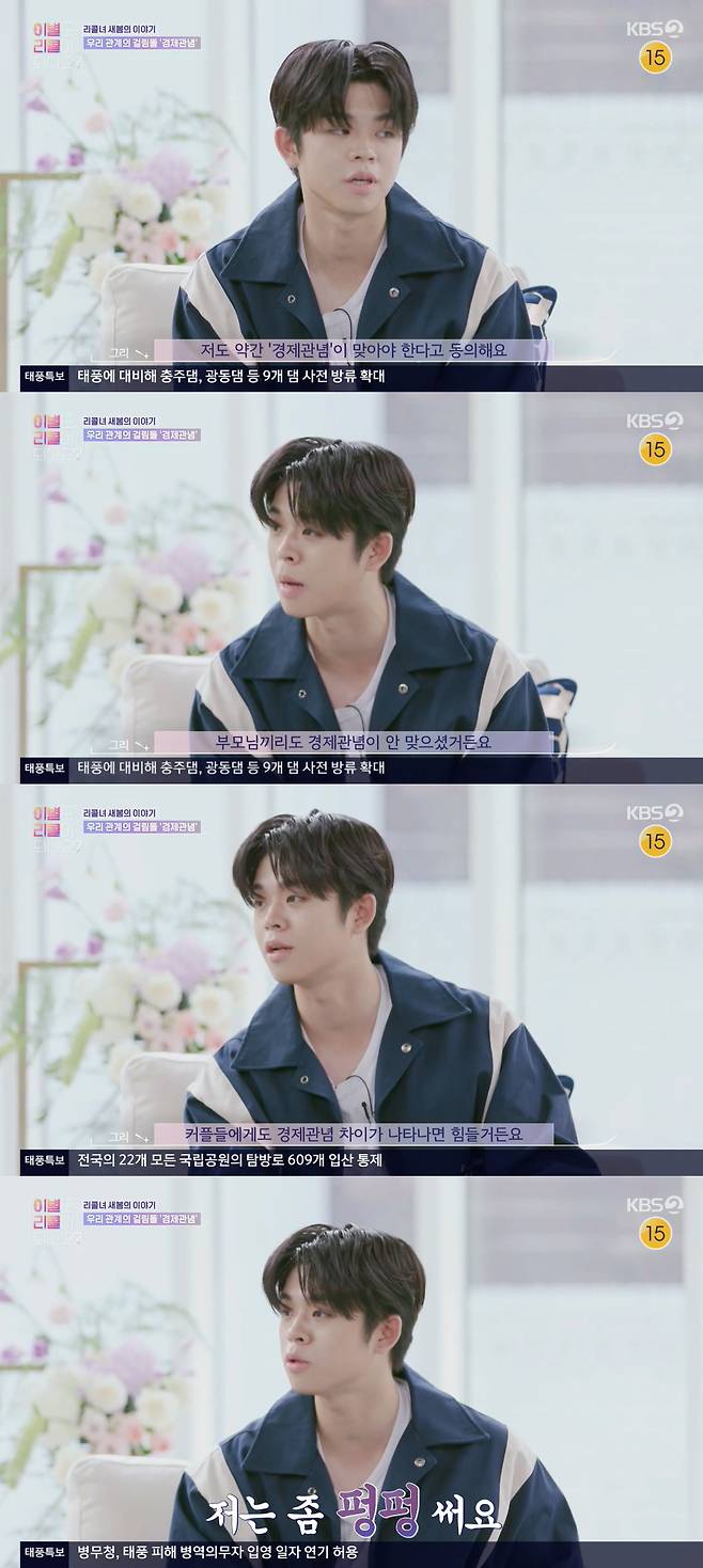김구라 子 그리 부모님 경제관념 안 맞아 자주 싸웠었다 이별리콜 [종합]