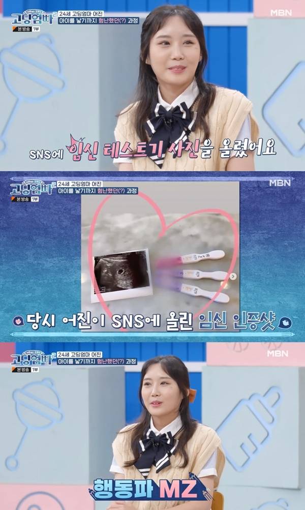 '고딩엄빠2' 포장하면 끝? 선 넘는 미성년 임신 미화 [ST포커스]