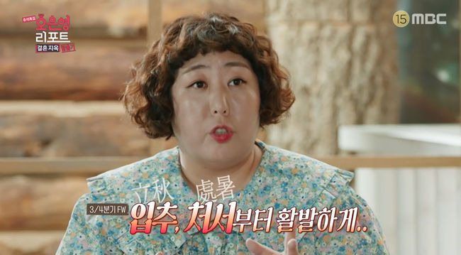 조혜련 조지환♥박혜민 부부 인생 바뀌어母 울면서 공감 결혼지옥 종합