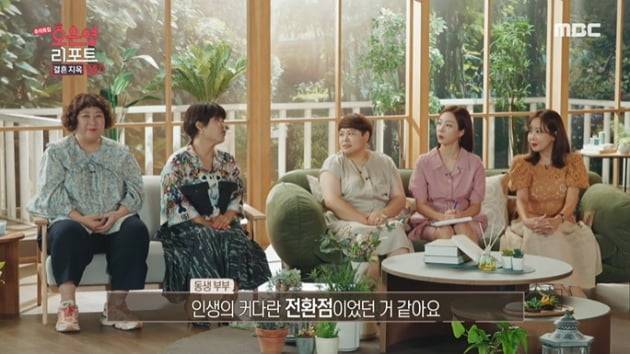 종합 조혜련 동생 조지환♥박혜민 인생 바뀌어母 욕 먹고 눈물결혼지옥
