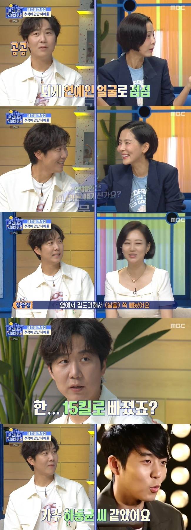 Jang Yun-jeong "Do Kyong-wan 15kg Loss, I Get the Fruit Out" ( the ...