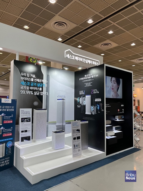 세스코 코엑스 베페 베이비페어 참가