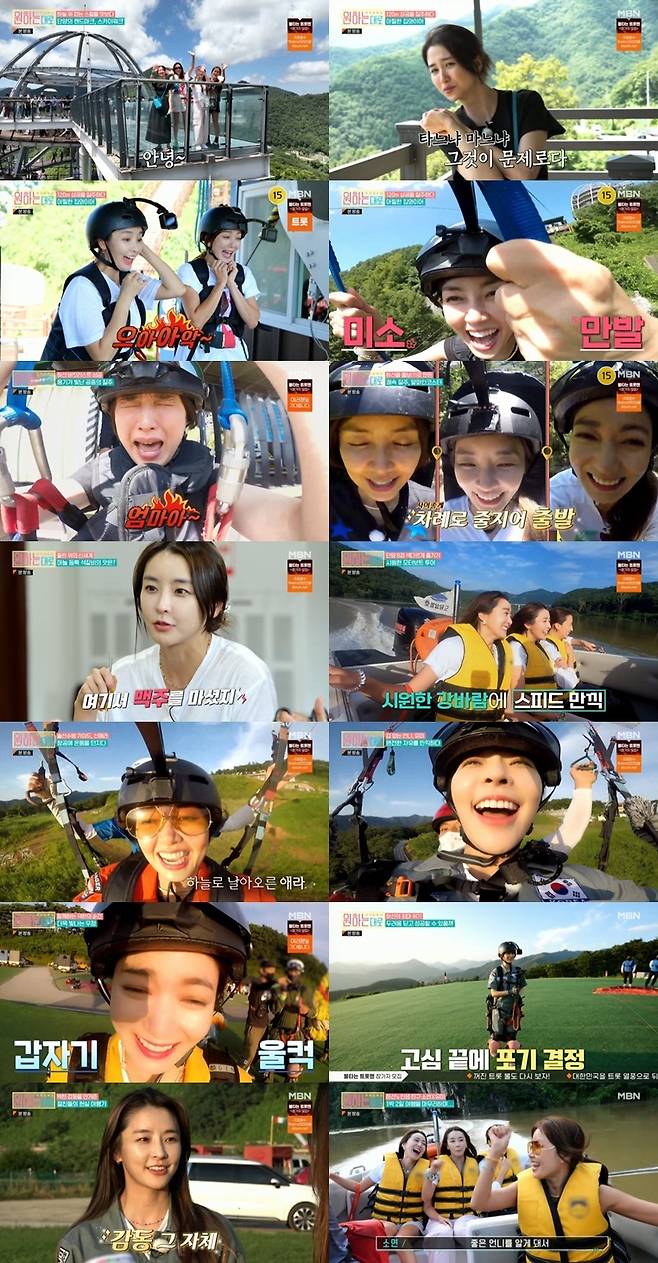 이소연·정유미 집라인→패러글라이딩까지단양 액티비티 도장 깨기종합