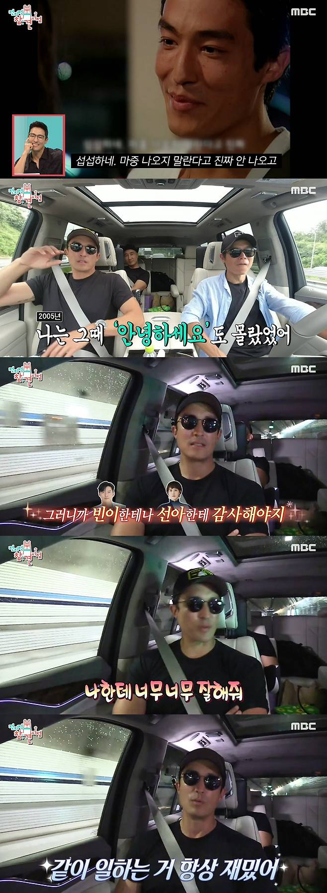 다니엘 헤니 현빈과 17년 우정 아직도 너무 따뜻하게 잘해줘고맙다 전참시 종합