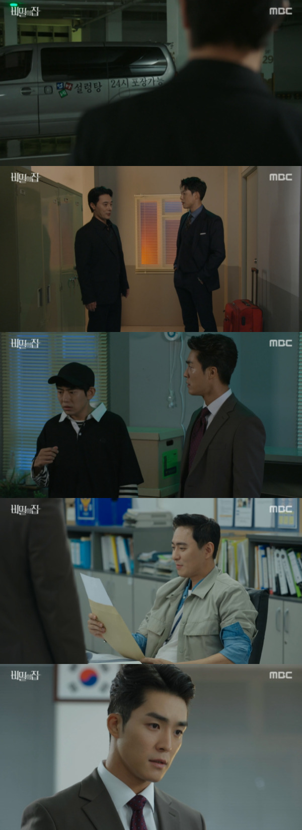 비밀의집 서하준x안용준 조유신 도움으로 위기 모면 별별tv